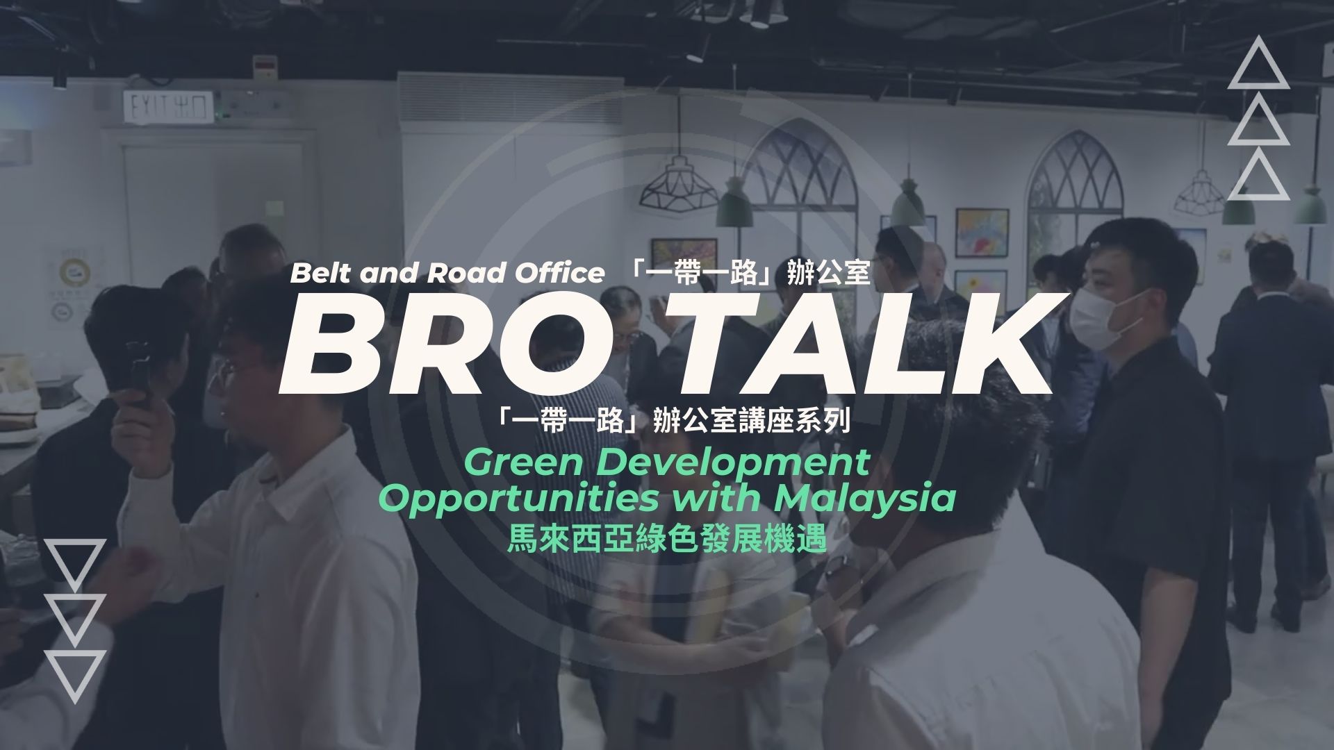 BRO Talk: Green Development Opportunities with Malaysia (14-06-2024)